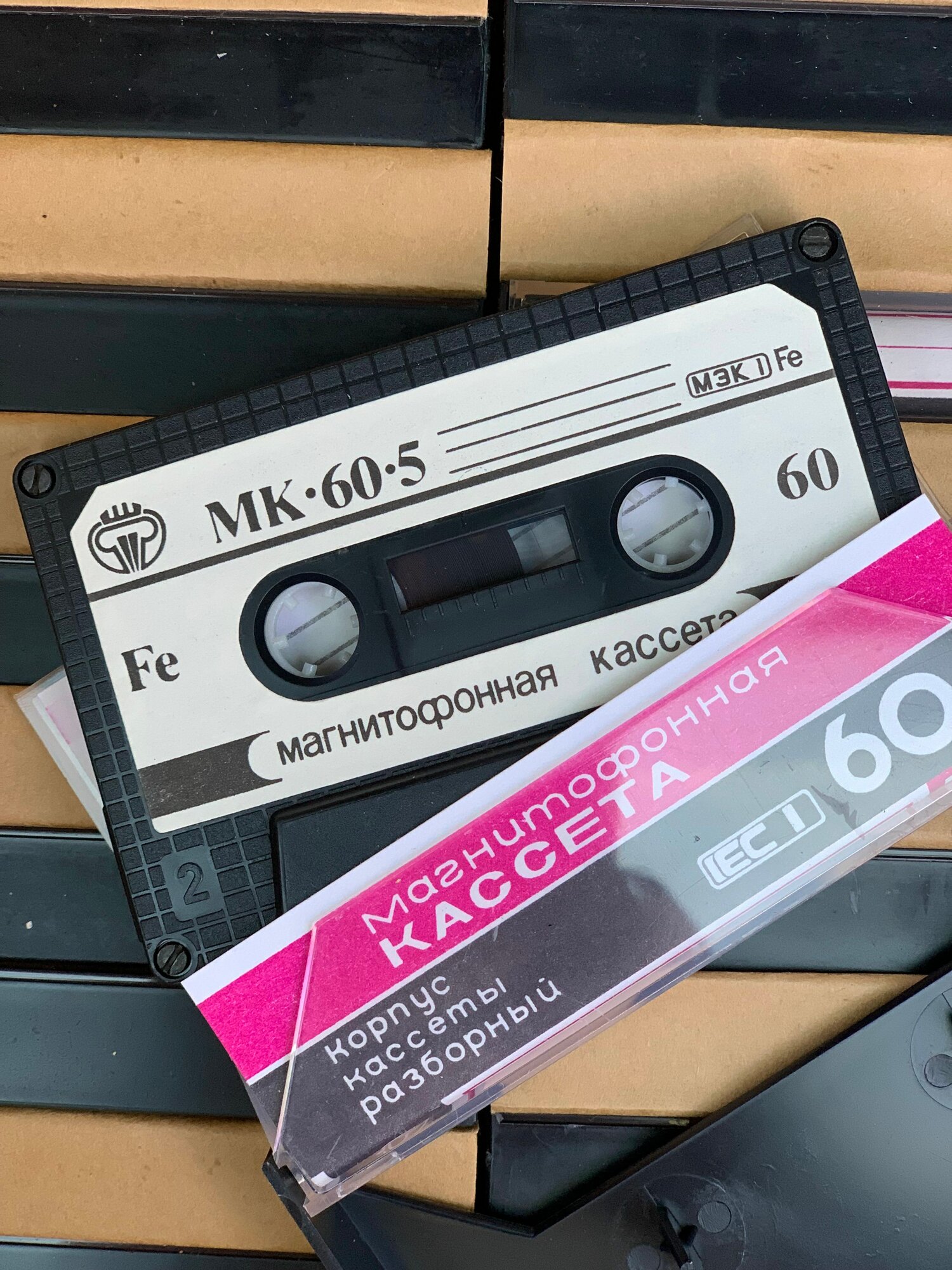 Аудиокассета МК-60-5 из рук советского инженера (новая/первый владелец-Вы)