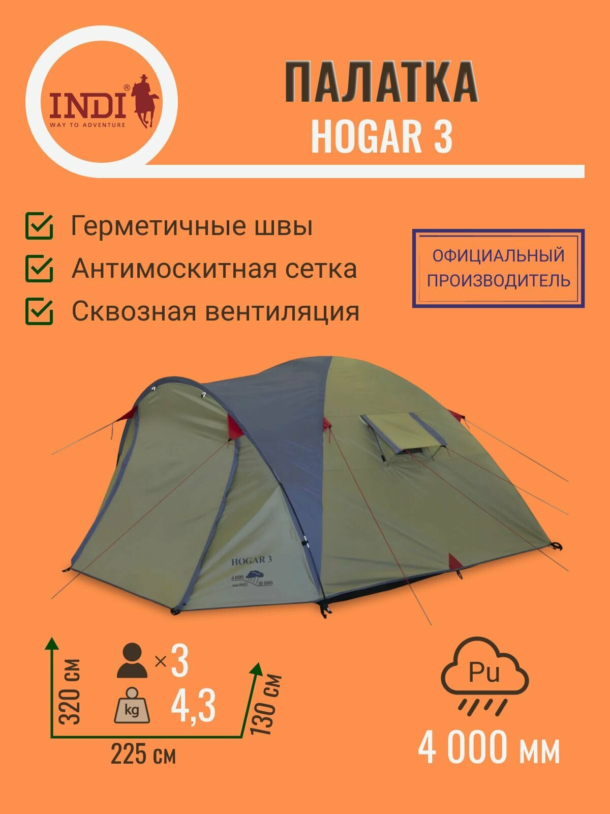 Палатка Indiana HOGAR 3