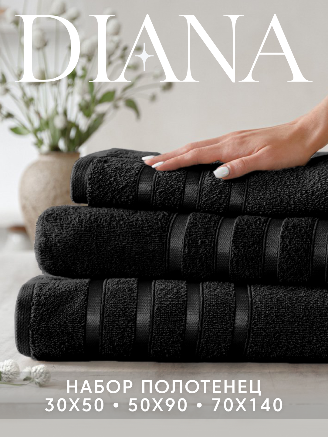 Полотенце банное махровое набор 3 шт