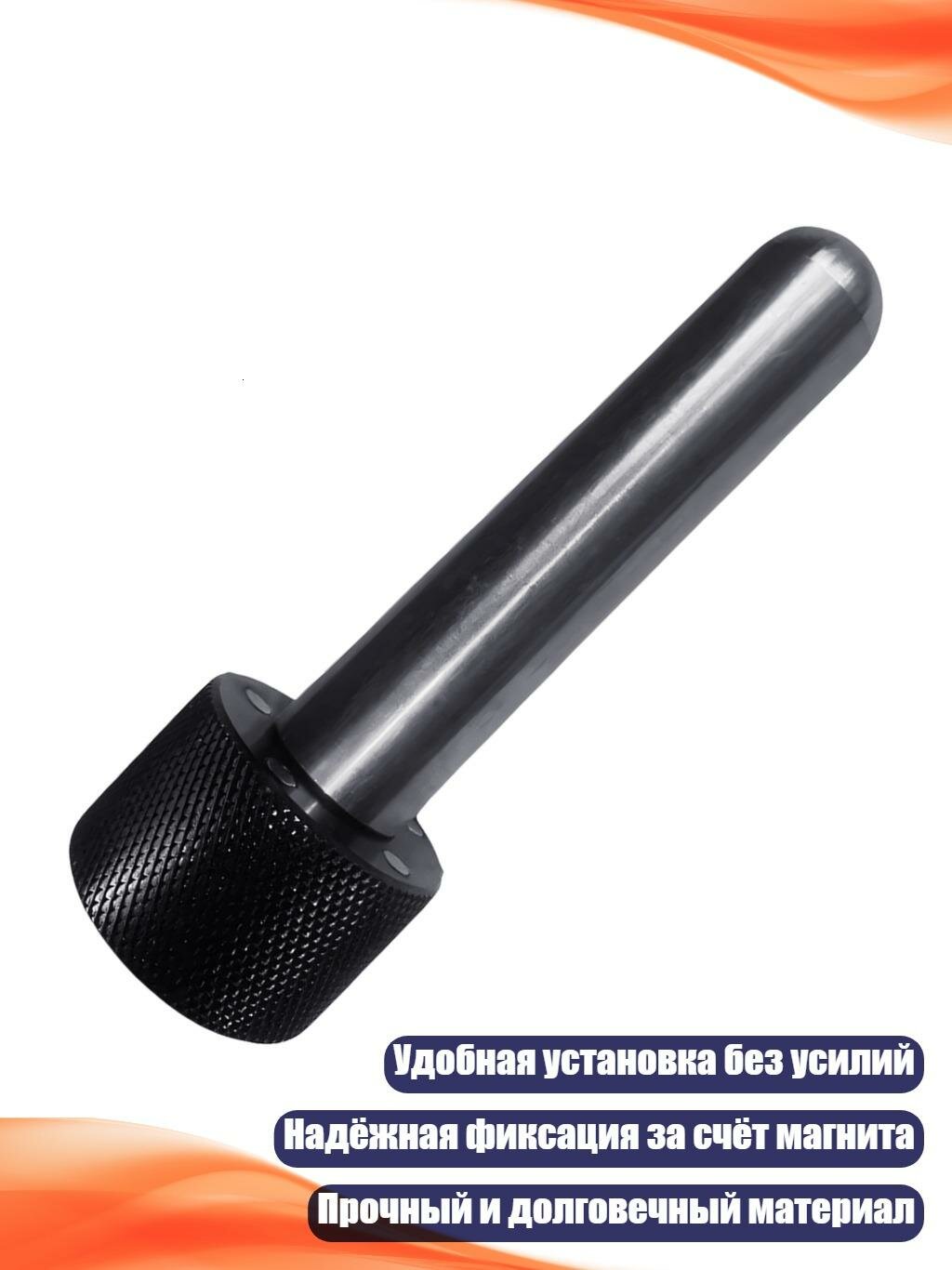 Магнитный фиксатор грузов