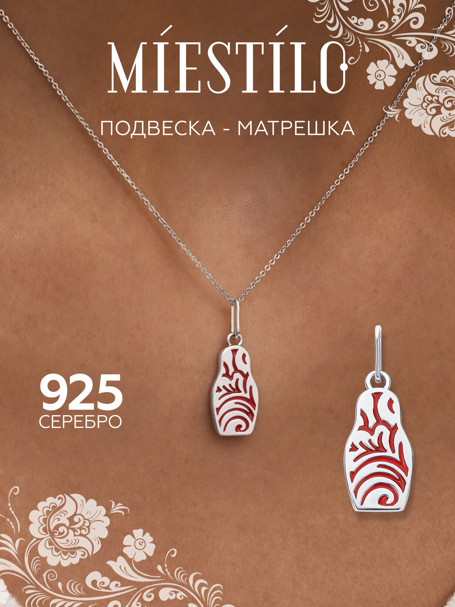 Подвеска, серебро, 925 проба, родирование, эмаль