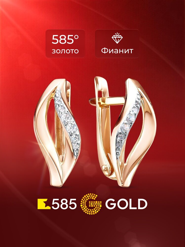 Серьги, красное золото, 585 проба, родирование, фианит