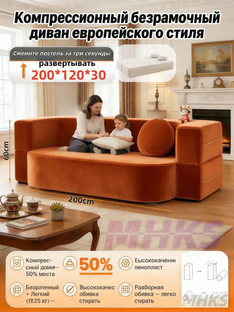 Teddy Диван раскладной 200х160х60 см, оранжевый