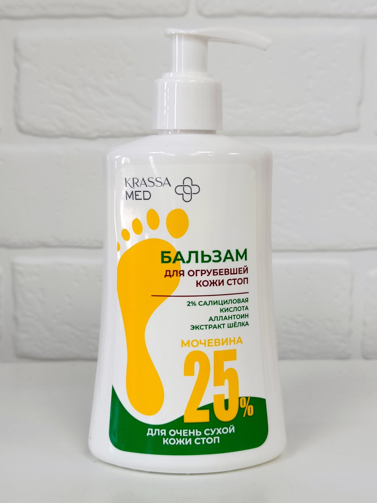 Бальзам для ног Krassa med, мочевина 25%, 250 мл