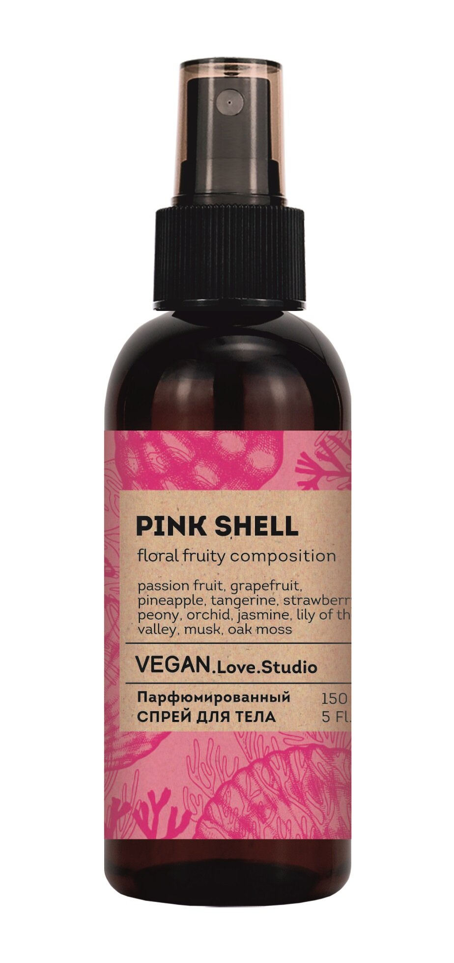 Спрей для тела Vegan.Love.Studio Pink Shell, парфюмированный, 150мл