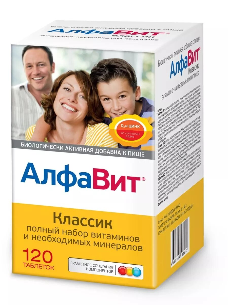 АлфаВит Классик, 120 таблеток
