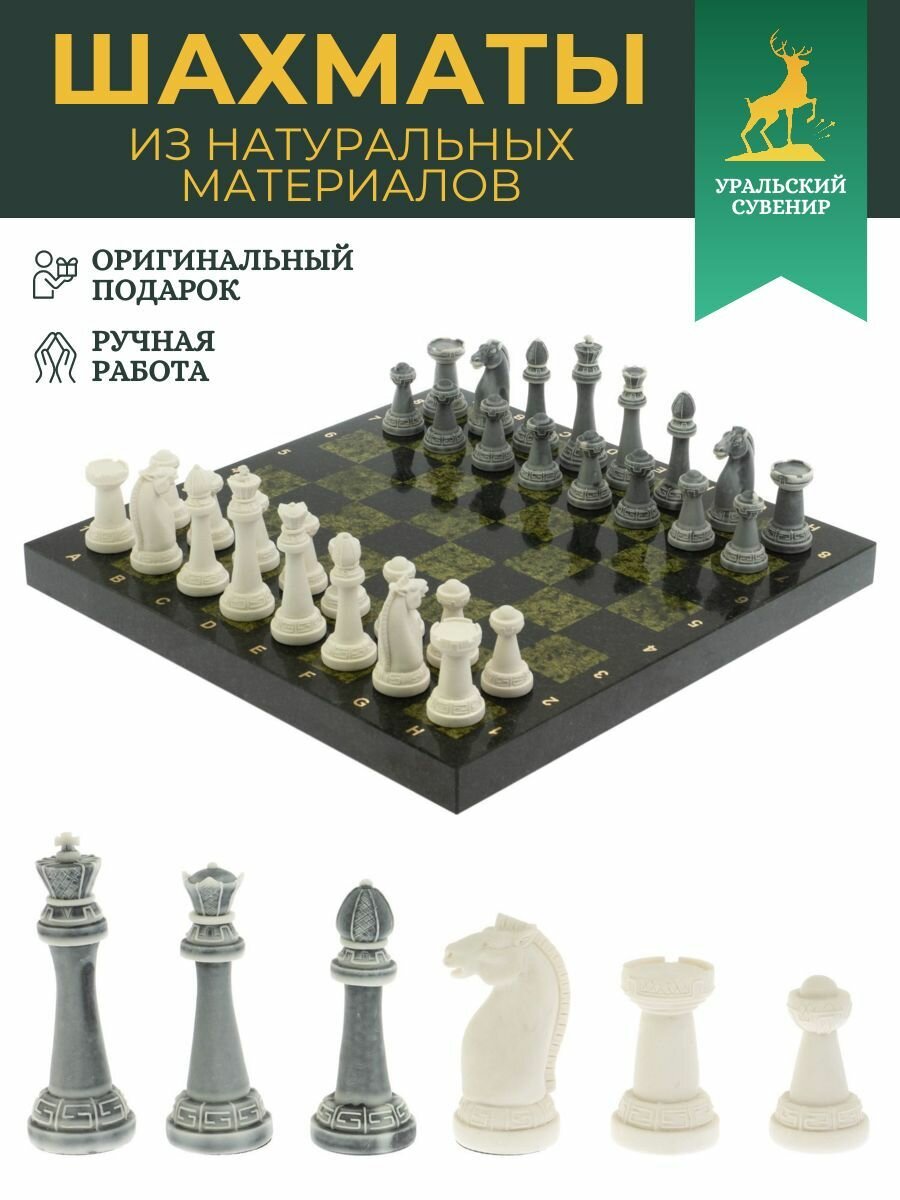 Шахматы "Стаунтон" из мрамолита доска 40х40 см змеевик 129352