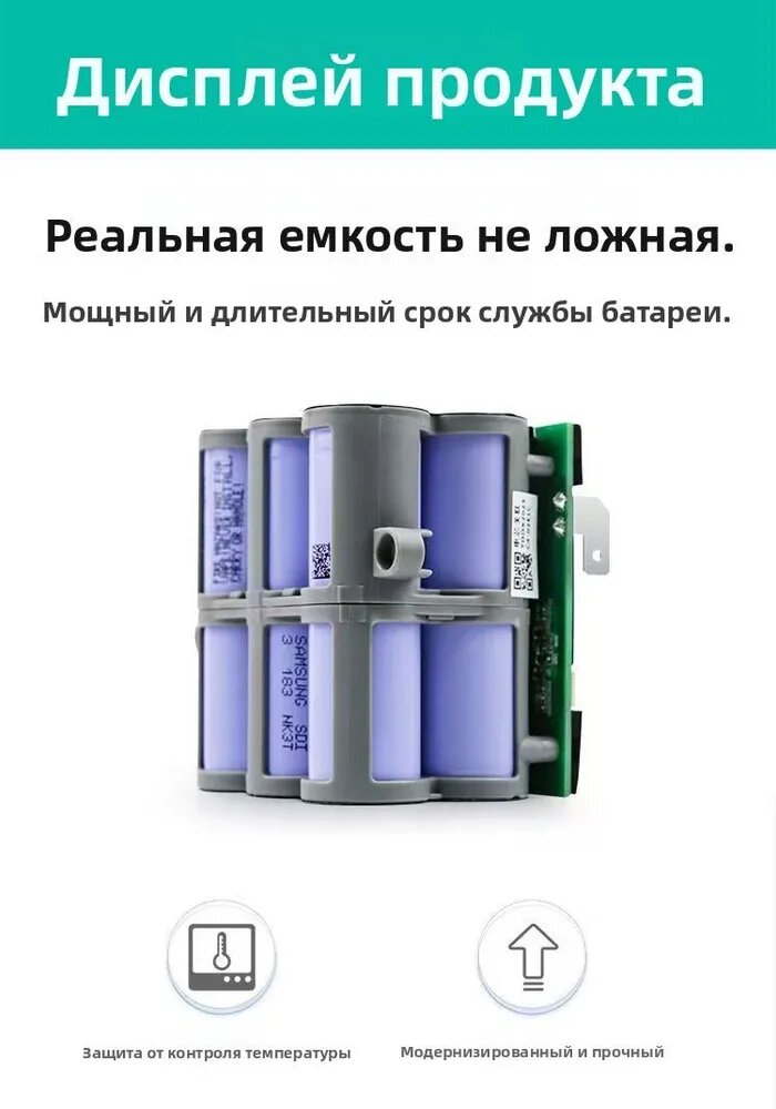 Аккумулятор для моющего пылесоса Tineco Floor One 2.0 S5/S6/S7 (21.6V 4000mAh)