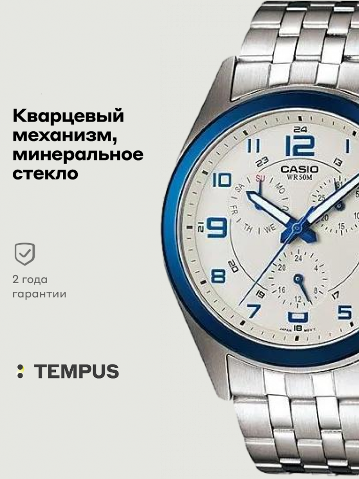 Наручные часы