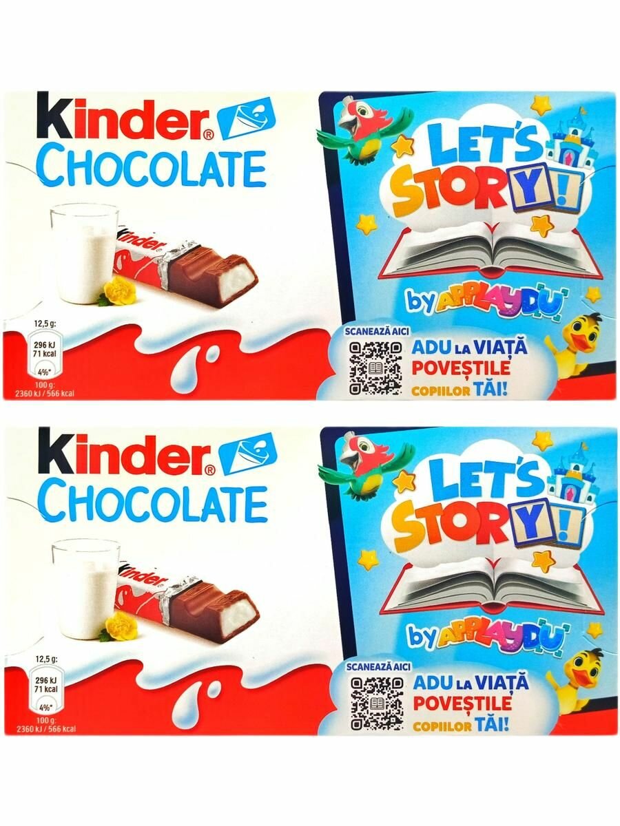Шоколадный батончик Kinder Chocolate, 2 шт. по 100 гр. (Германия)