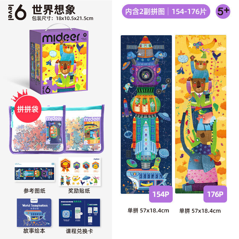 Детская развивающая головоломка Mideer Milu, большие блоки, игрушки для раннего развития и обучения для мальчиков и девочек в возрасте 1-8 лет