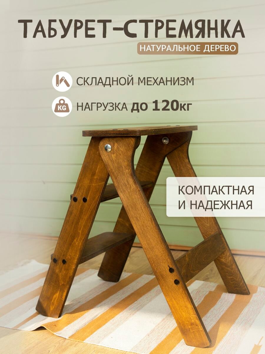 Стремянка-табурет трансформер 3 ступени. Покрашенная.