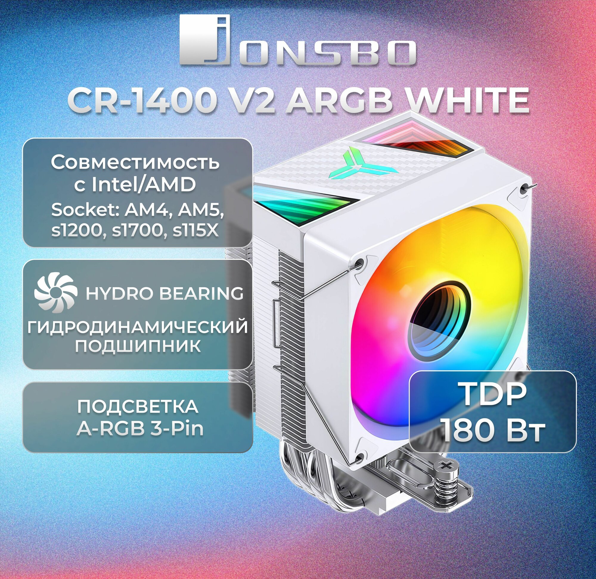 Кулер для процессора JONSBO CR-1400 V2 ARGB White LGA1700/1200/115X/AM5/AM4 (TDP 180W, PWM, 92mm ARGB Fan, 4 тепловые трубки, белый, 4-pin)