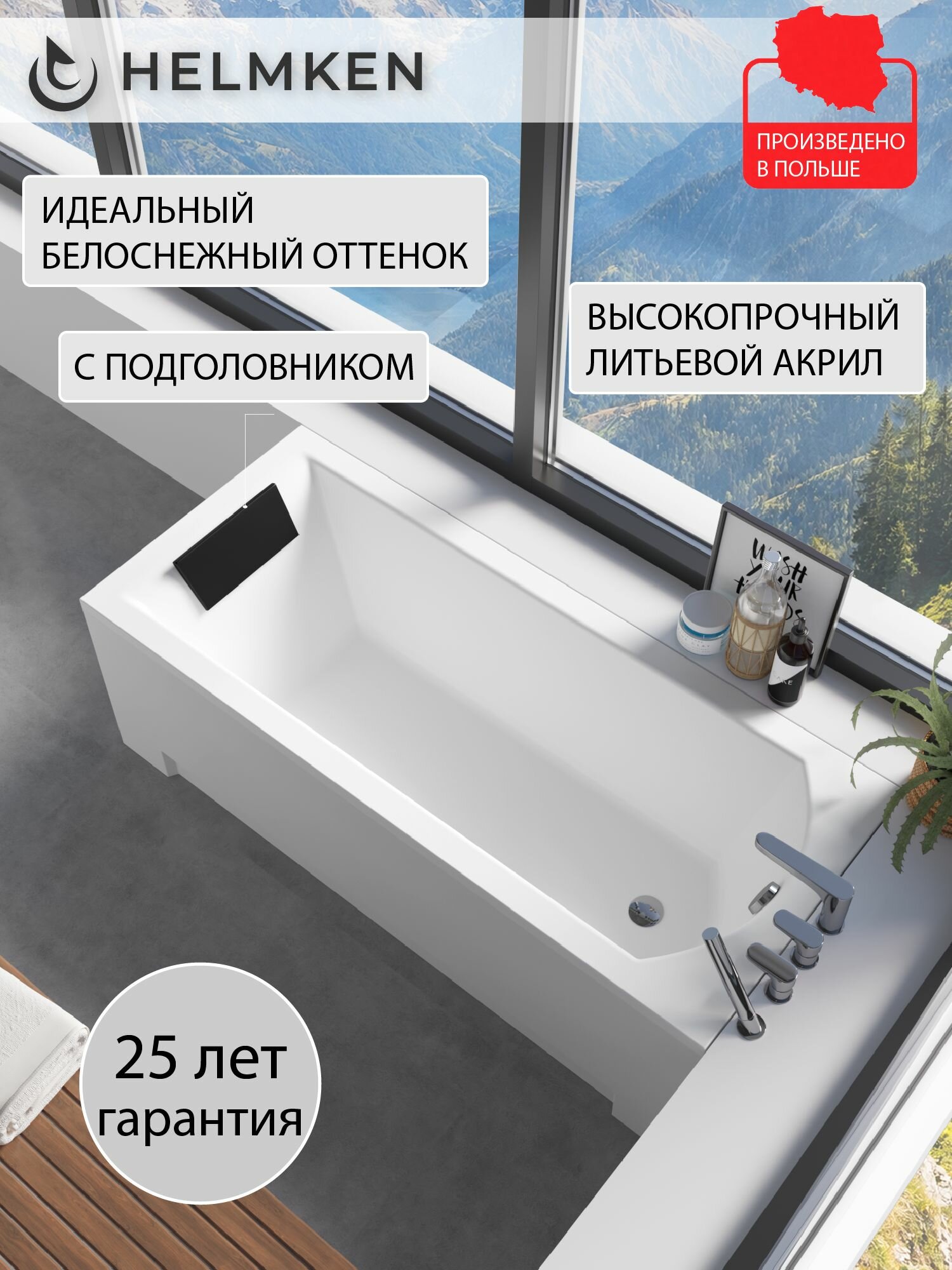 Ванна акриловая 140х70 Helmken Vespera комплект 2 в 1: прямоугольная ванна, подголовник черного цвета