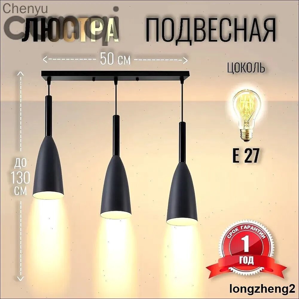 Подвесной потолочный светильник E27 черный матовый 3 лампы для гостиной