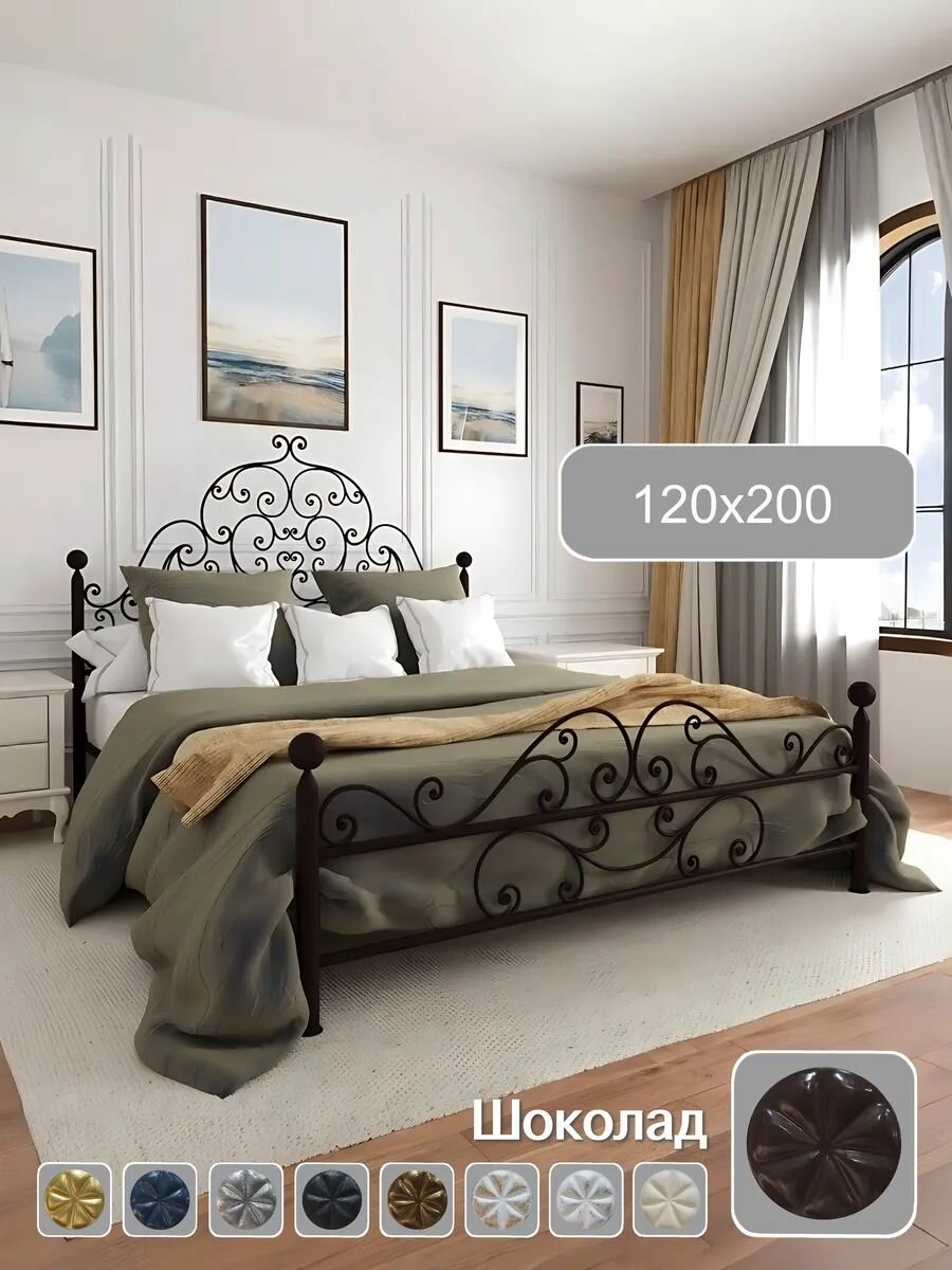 Кровать металлическая Марьям 120х200 (Шоколад)