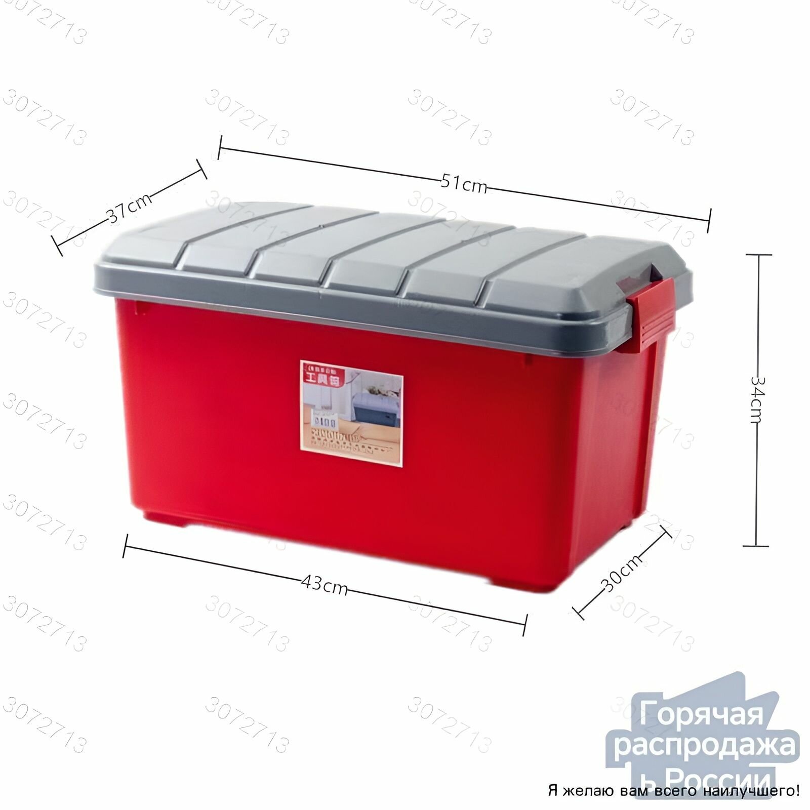 Экспедиционный ящик (бокс, коробка) для хранения IRIS RV BOX 500, 50л, красный