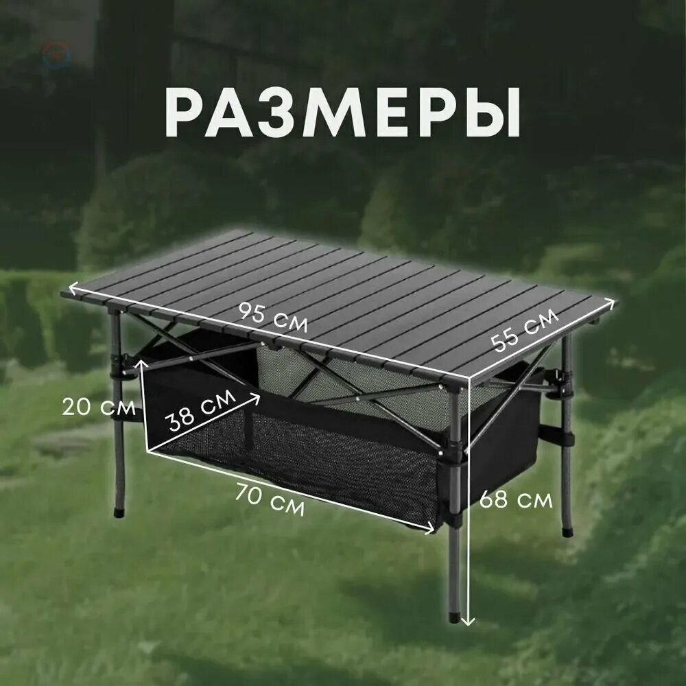 Стол складной туристический4.2 кг