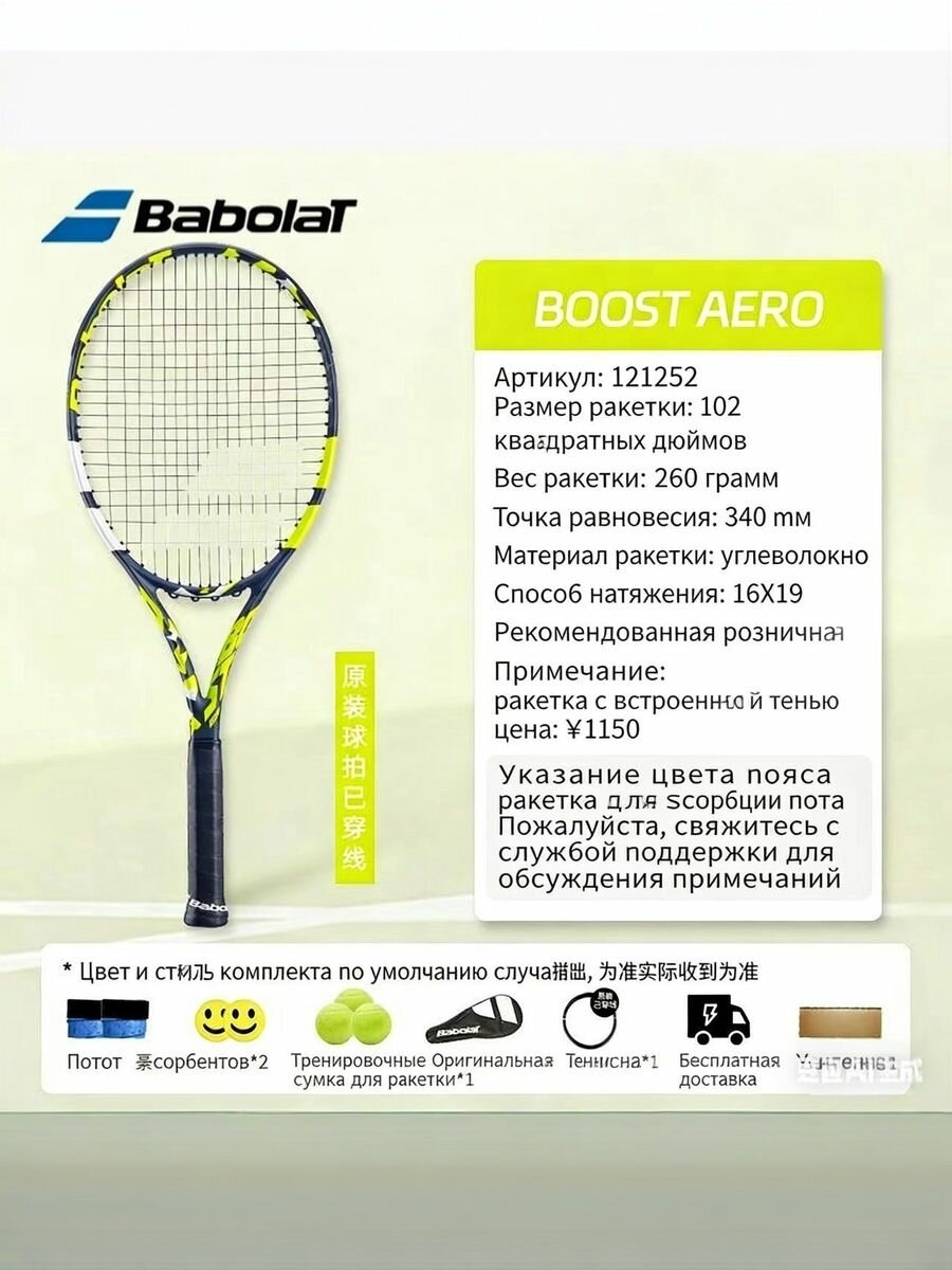 Ракетка для большого тенниса-