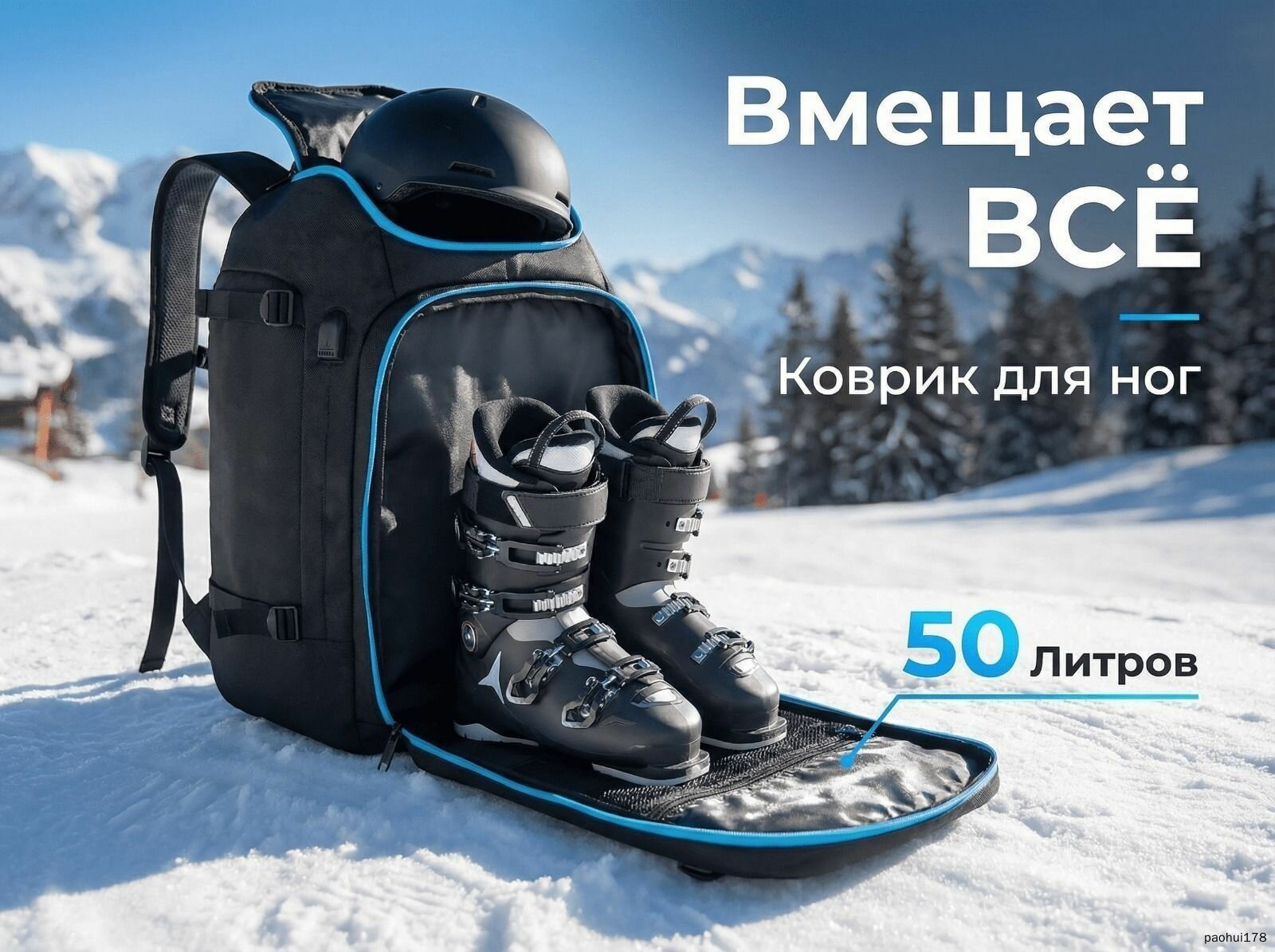 Рюкзак Шуцзюнь, для горнолыжных и сноубордических ботинок, 50 л, с влагонепроницаемым ковриком