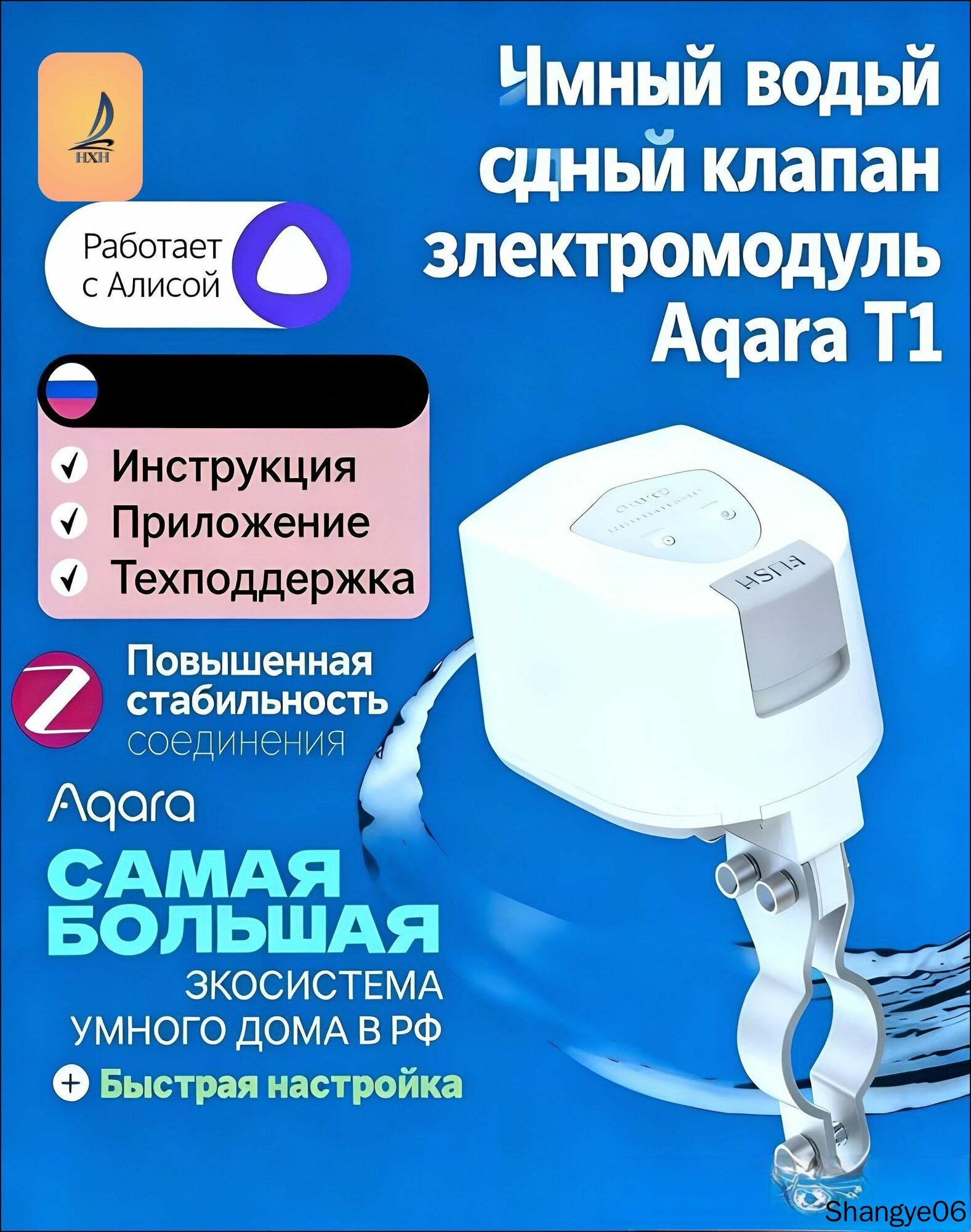 Электропривод шарового крана T1 VC-X01D