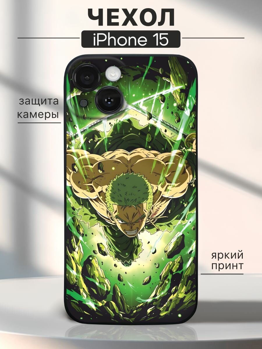 Чехол на iPhone 15 Zoro - Ван пис