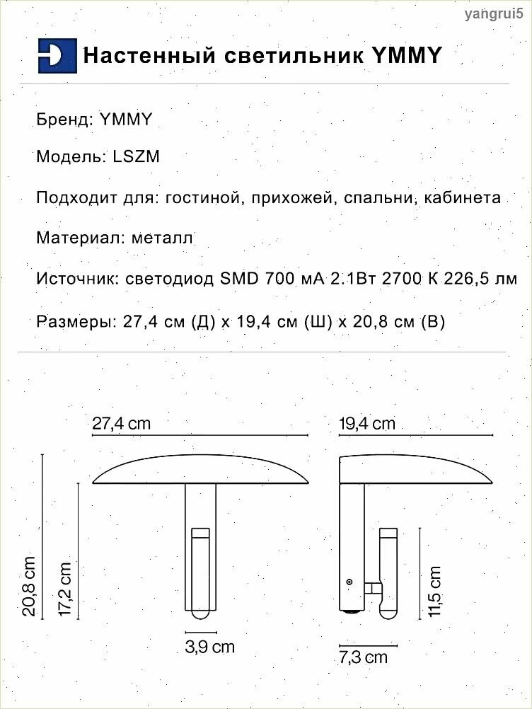 Настенный светильник — фото 1