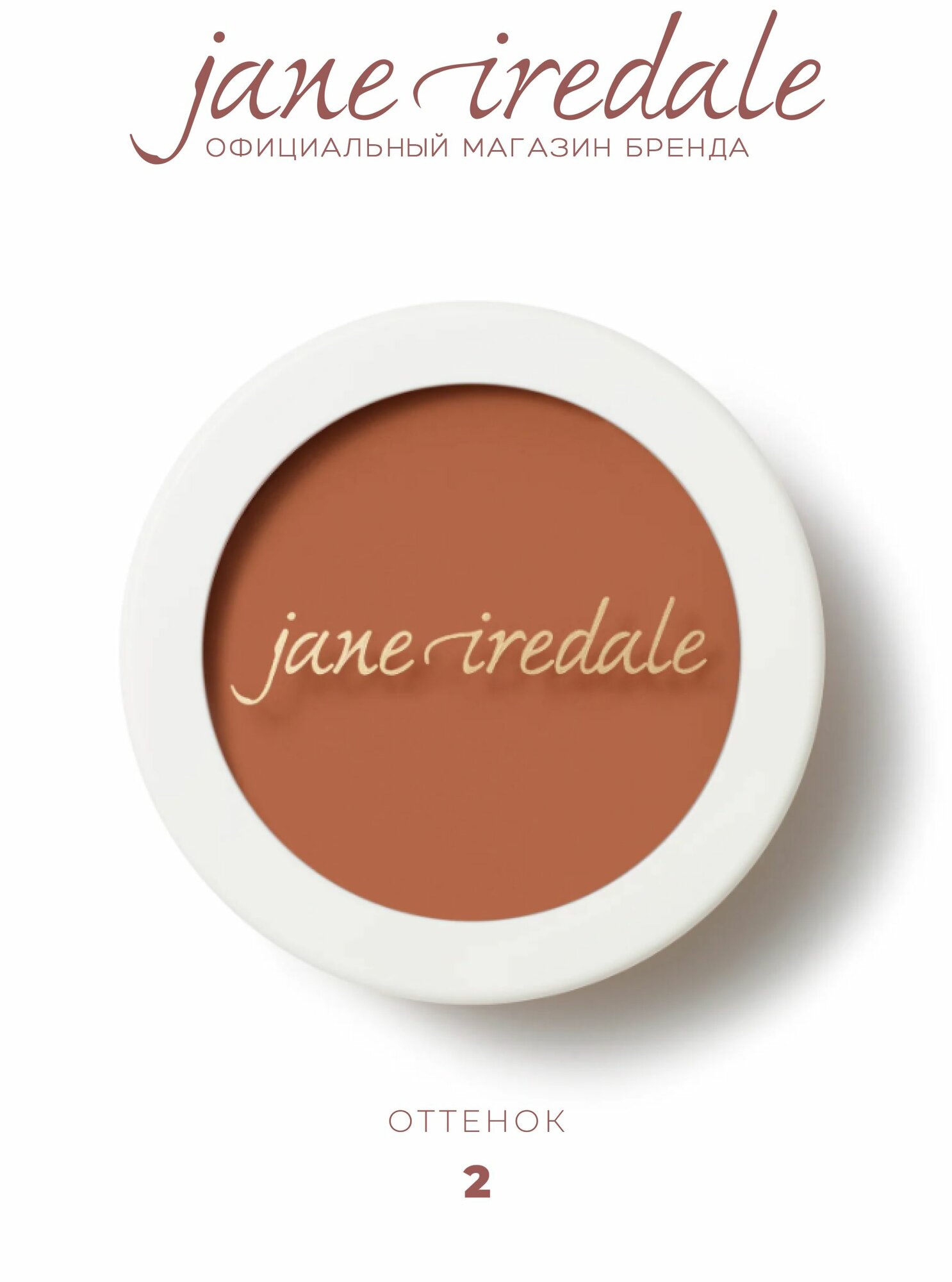 Jane Iredale, Консилер Enlighten Plus, для светлой/средне-светлой кожи, 6г