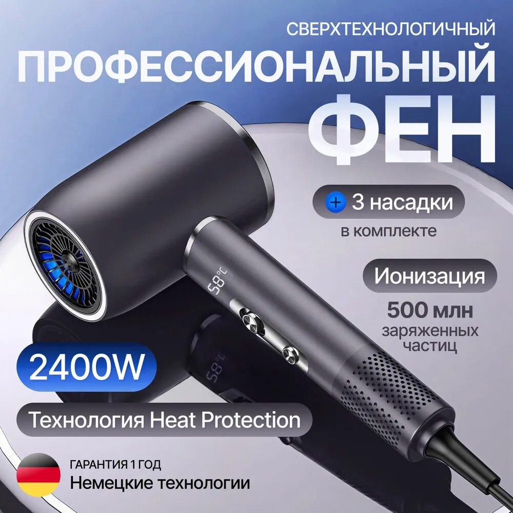 JuTongGuoJi Фен для волос WAYg8dJ 2400 Вт, скоростей 3, кол-во насадок 1, серый, серый металлик