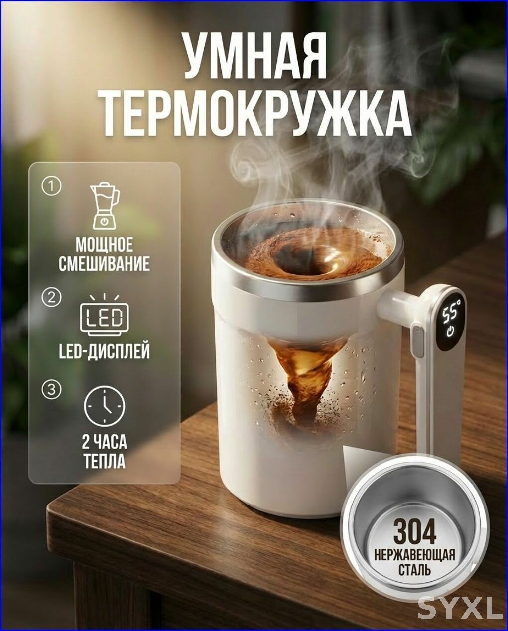 Термокружка