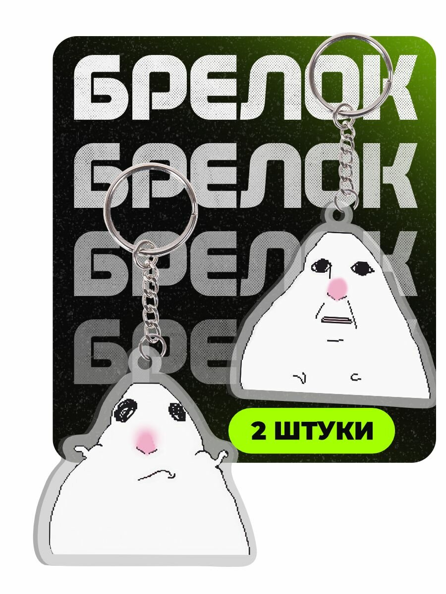 Брелок для поиска ключей ChilArt
