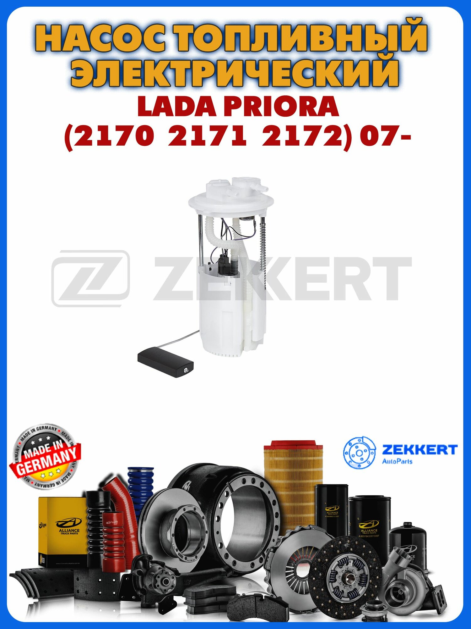 Насос топливный в сборе (3 bar) Lada Priora (2170 2171 2172) 07-