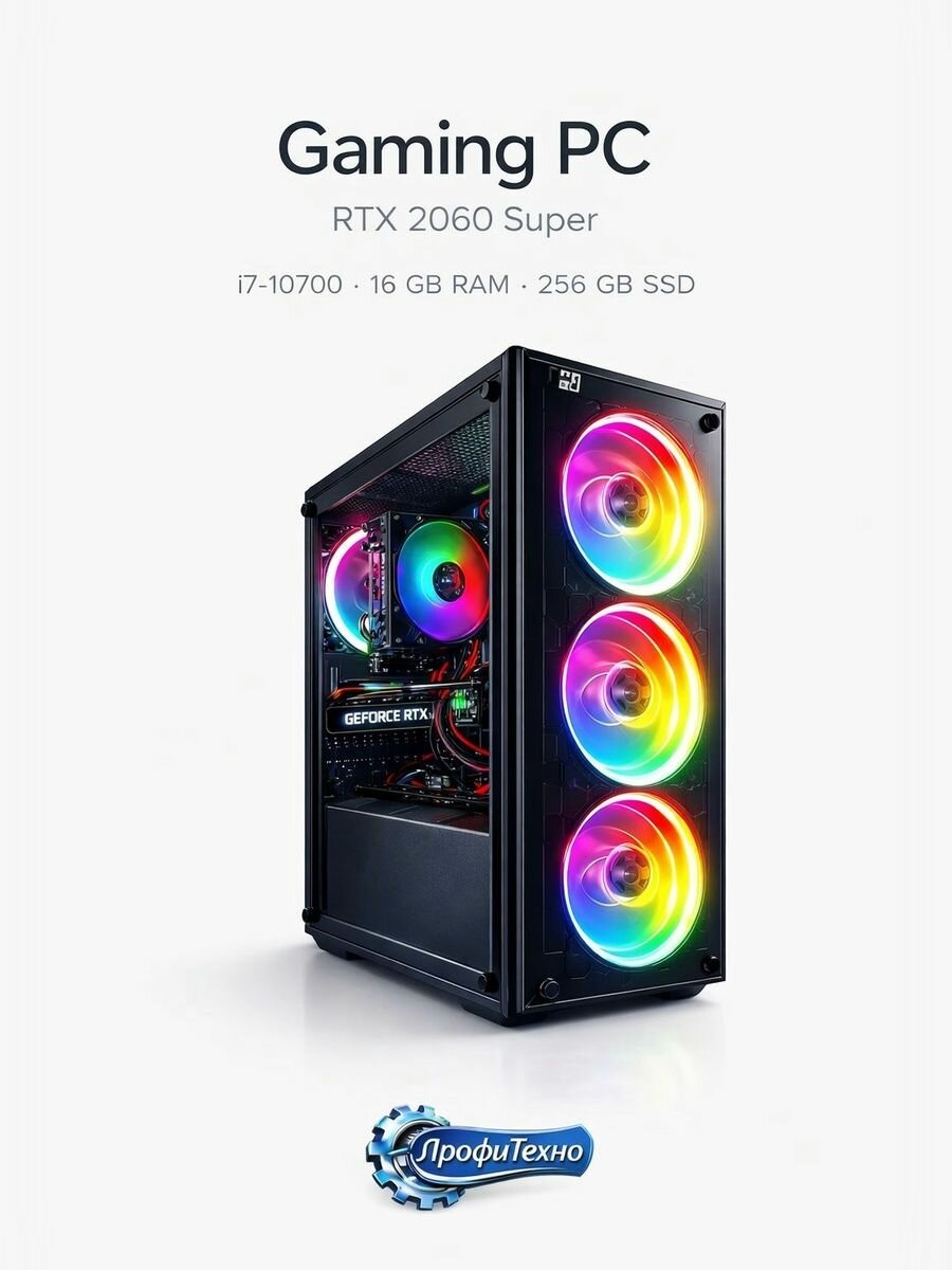 Игровой компьютер i7-10700 (аналог)/ GeForce RTX 2060 SUPER пк системный блок