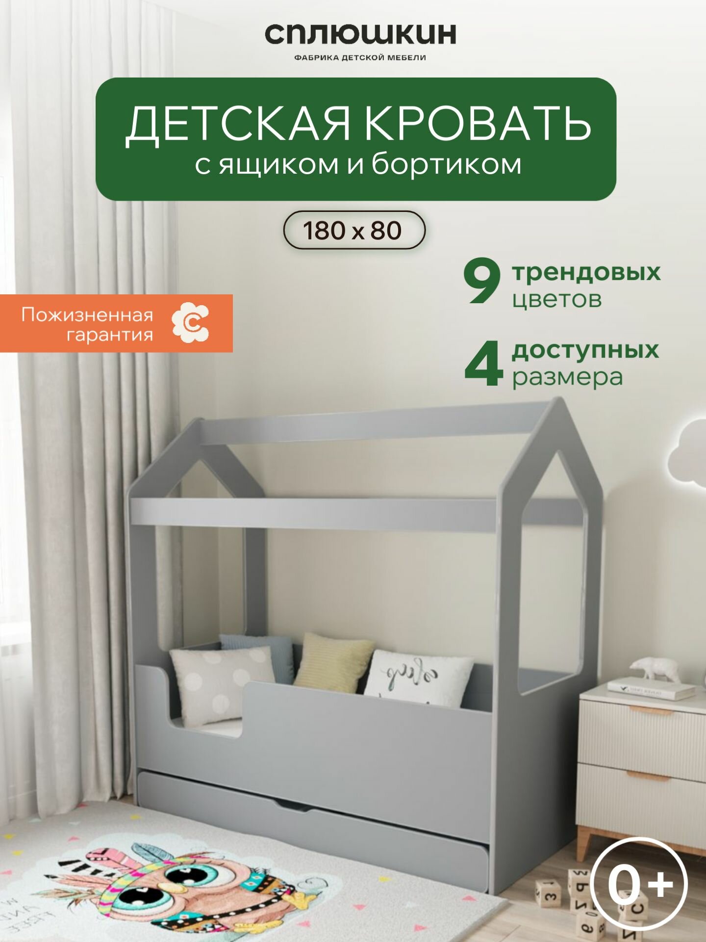 Детская кровать Домик 02 180х80 сплюшкин, вход слева с ящиком и бортиком, цвет серый