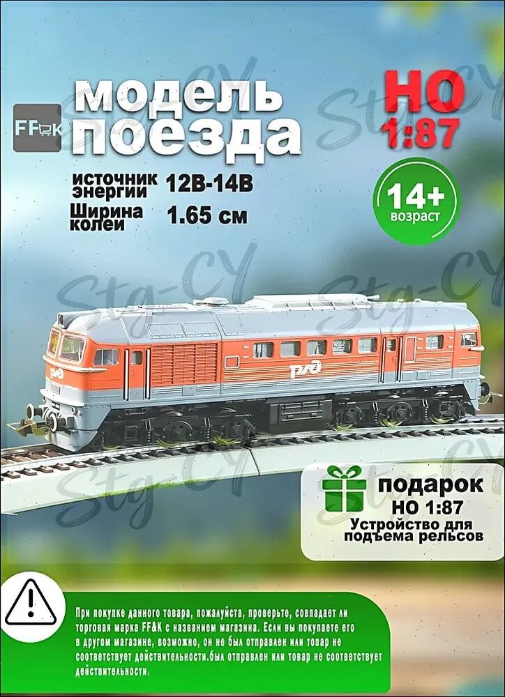 Масштабная модель российского дизельного поезда М62 красного цвета, металлические колеса, 1 поезд HF96420, полностью совместим с любой серией HO в масштабе 1:87, возрастное ограничение: от 14+