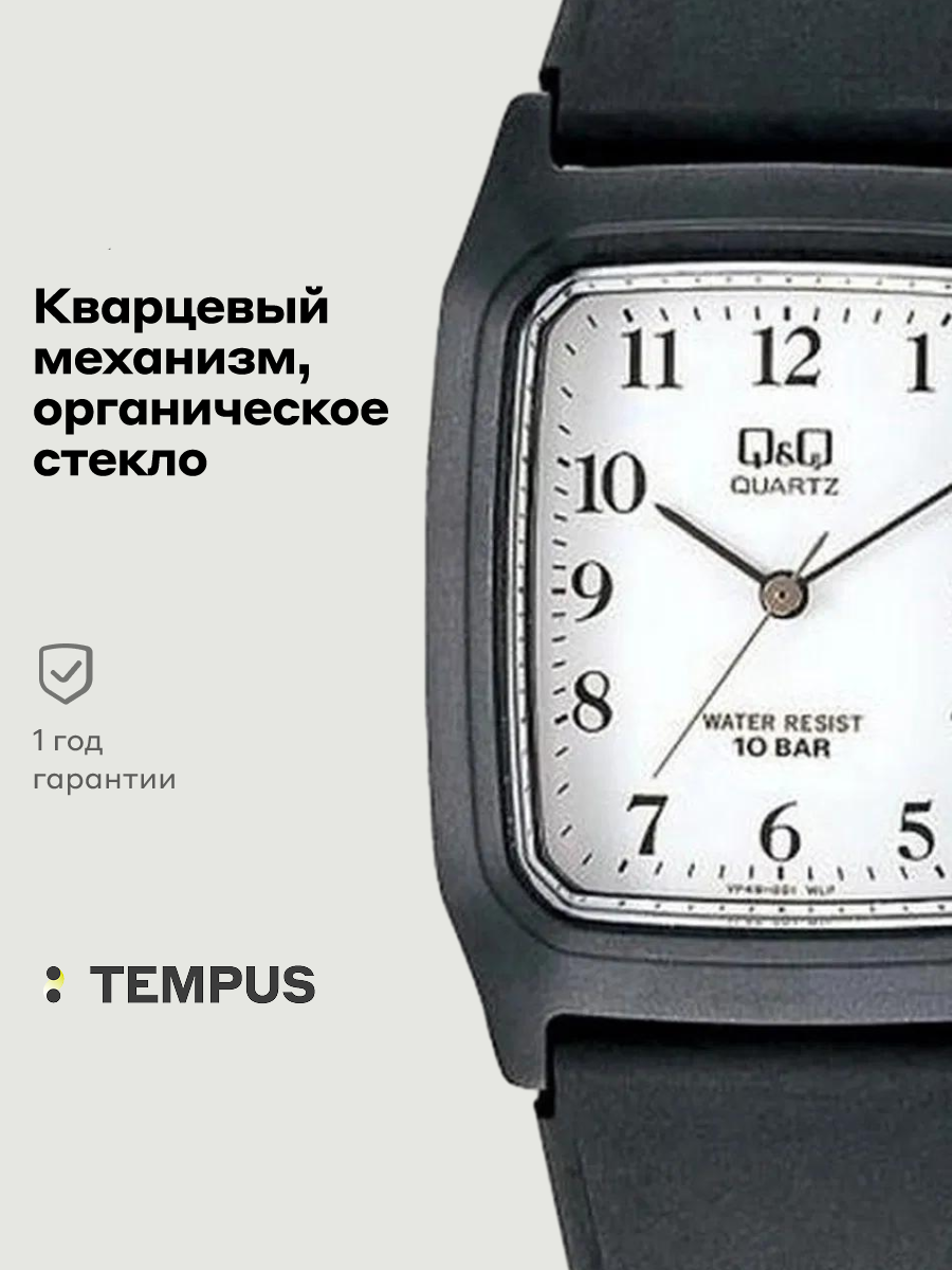 Наручные часы