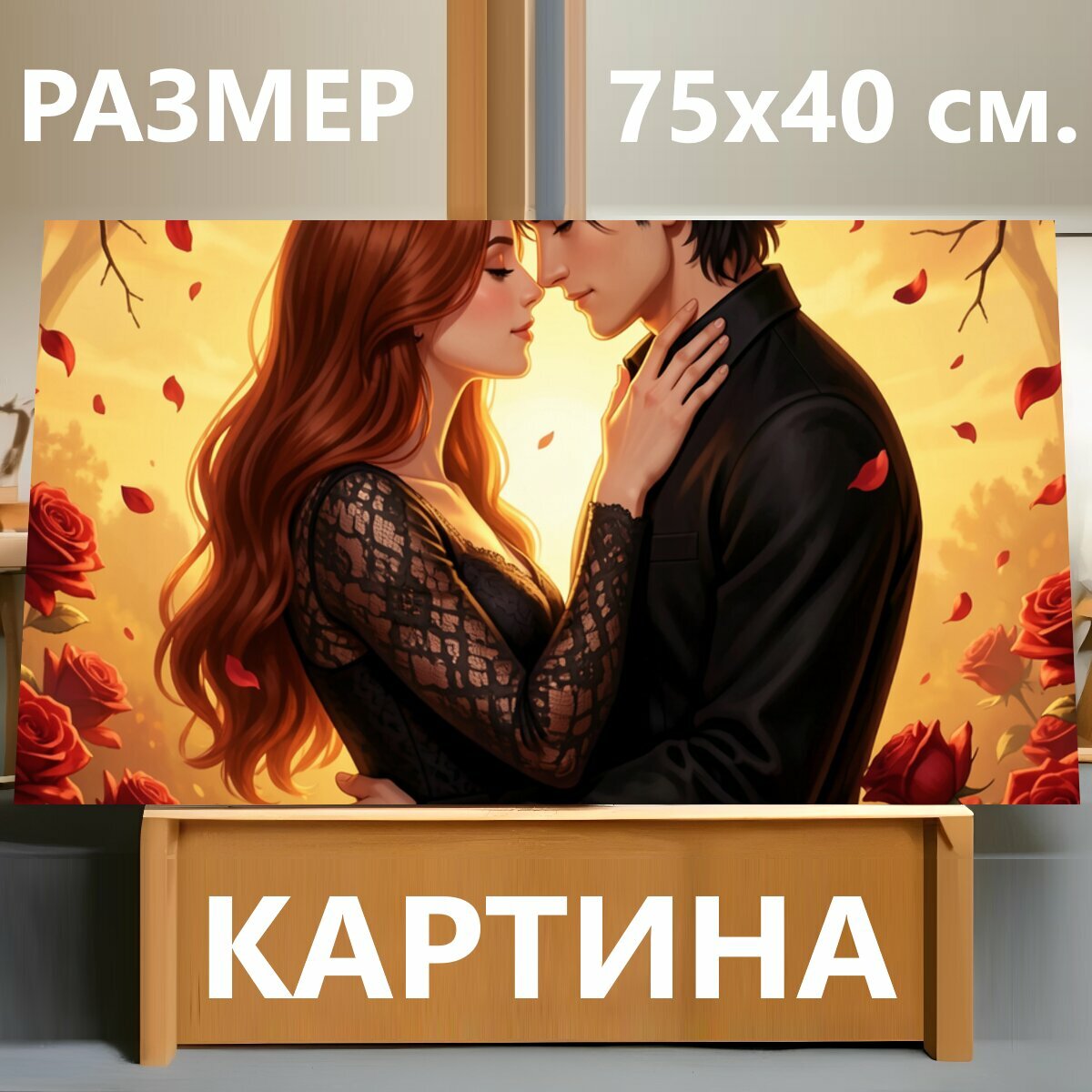 Картина на холсте "Влюбленная пара среди роз и птиц. Романтическая иллюстрация: нежная девушка и темноволосый мужчина в объятиях на фоне." на подрамнике 75х40 см. для интерьера