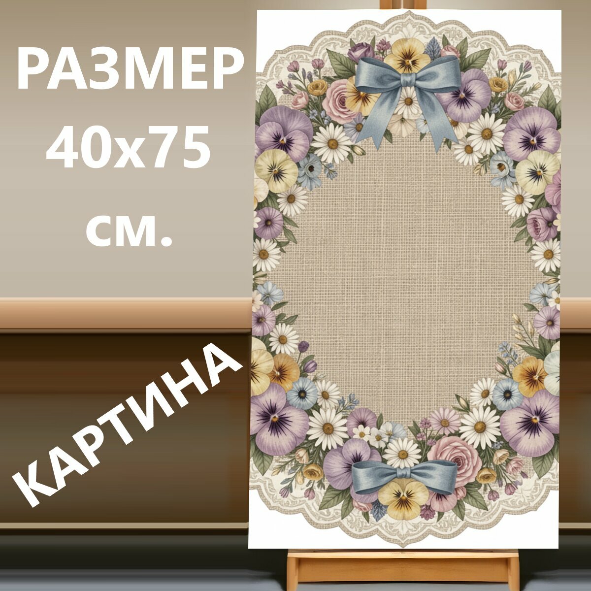 Картина на холсте "Цветочный венок с бантами. Нежная круглая композиция из садовых цветов, роз, фиалок и ромашек с голубыми лентами на бежевом." на подрамнике 75х40 см. для интерьера