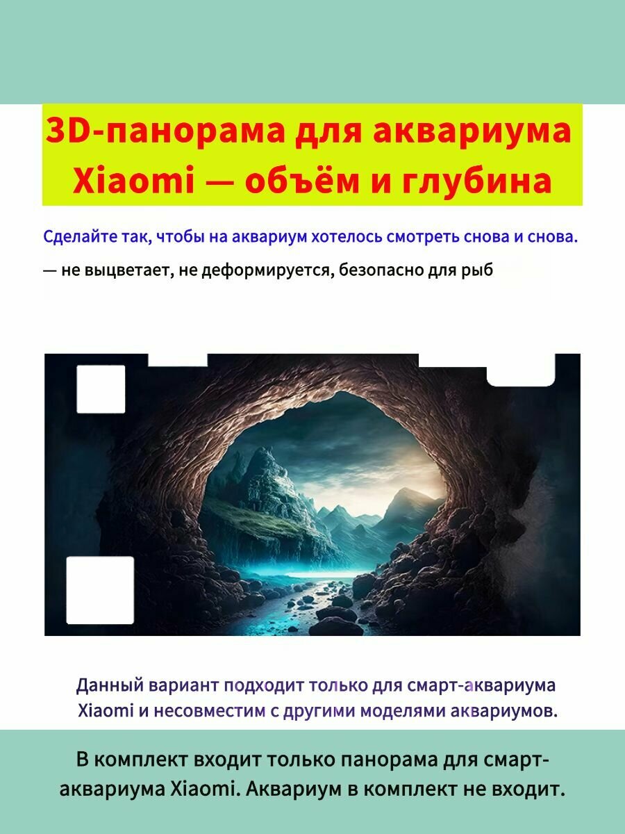 Фон для смарт-аквариума Xiaomi, акриловая панорама с вырезами под фильтр установка за минуту, без инструментов