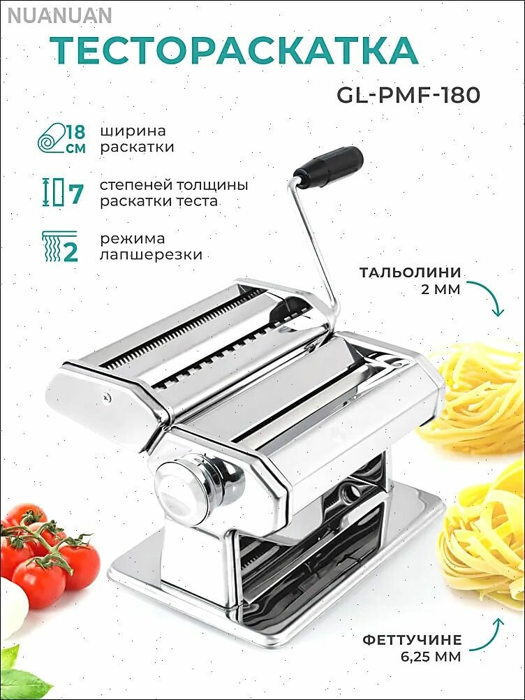 Лапшерезка