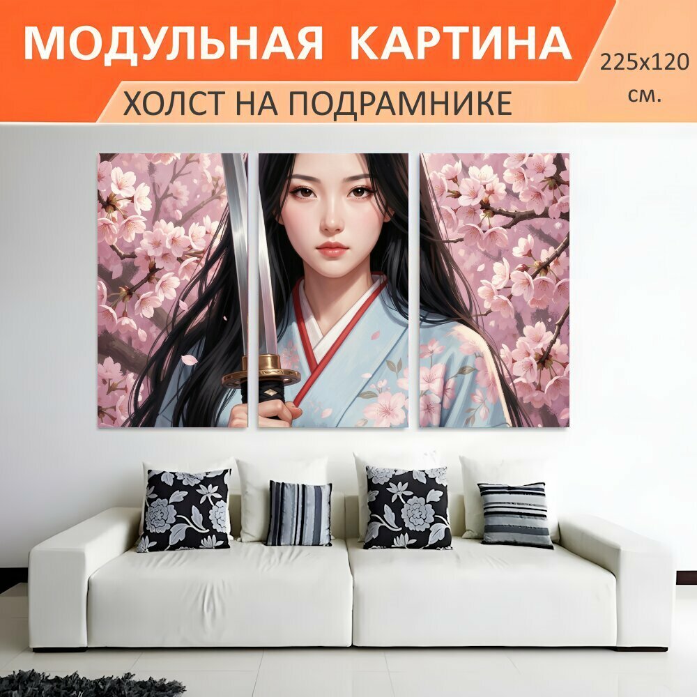 Модульная картина на холсте "Девушка с мечом среди сакуры. Азиатская воительница с длинными тёмными волосами в голубом кимоно." триптих на подрамнике 225х120 см. для интерьера
