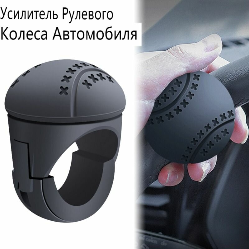 Усилитель рулевого колеса автомобиля