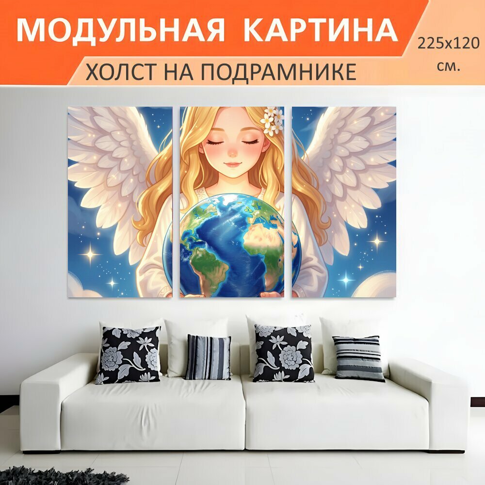 Модульная картина на холсте "Ангел с земным шаром. Нежный образ светловолосой девушки с белоснежными крыльями, бережно держащей." триптих на подрамнике 225х120 см. для интерьера