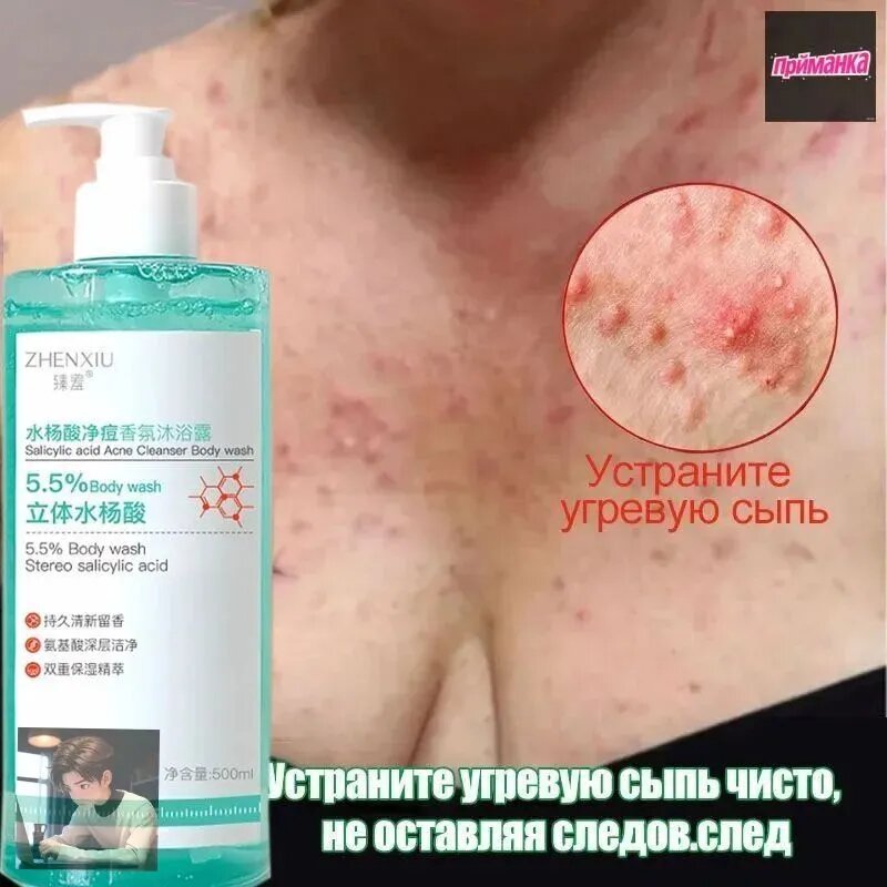 Средстводлядуша, гель,500мл