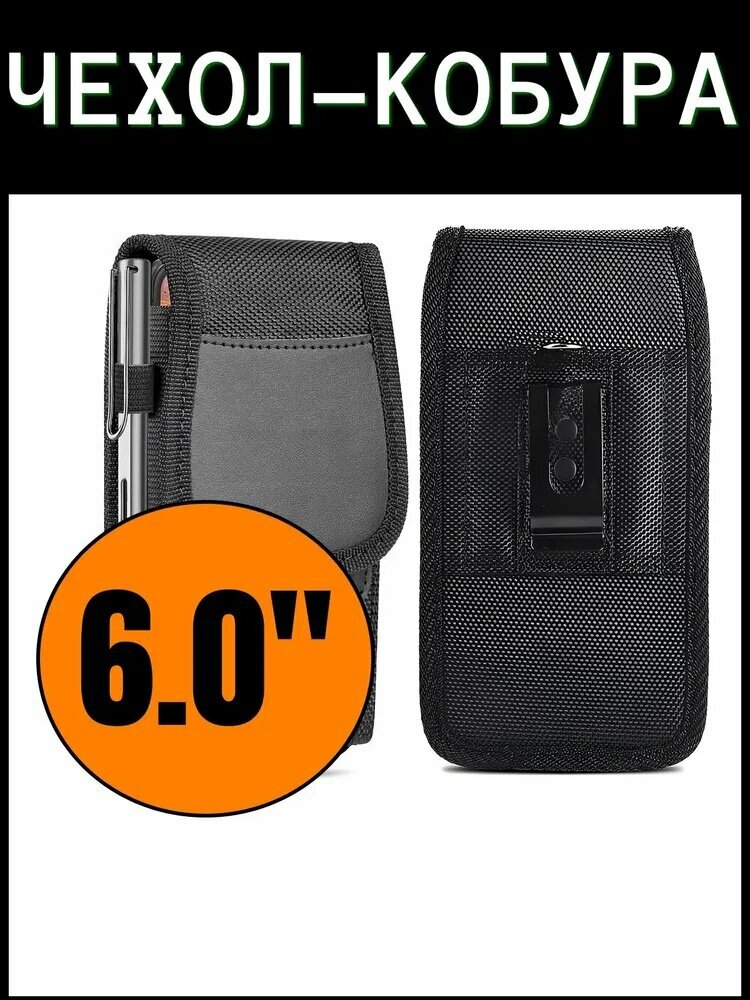 Чехол кобура для смартфона на ремень с визитницей на липучке / универсальный чехол для телефона на пояс