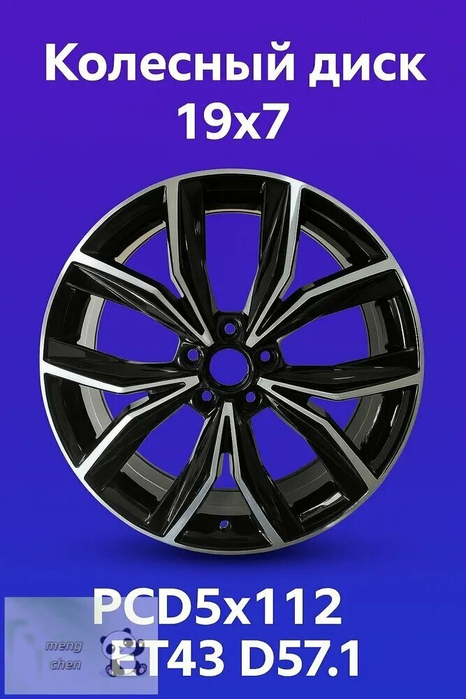 VW Аксессуары Колесный диск 19x7" PCD5х112 ET43 D57.1