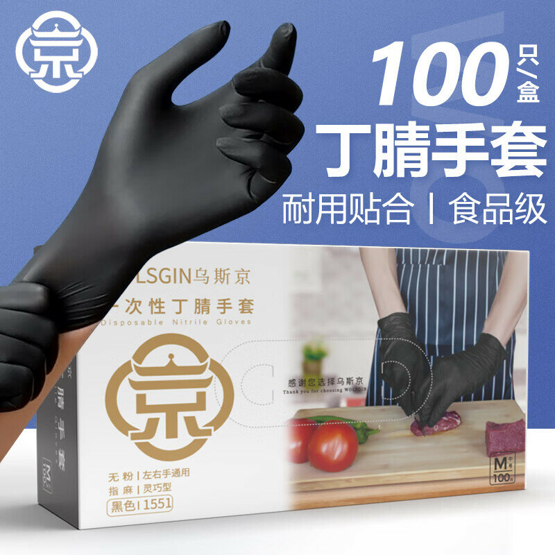 WOLSGIN Пищевые нитриловые одноразовые перчатки 100 шт. Большие черные вытягивающиеся для кухни