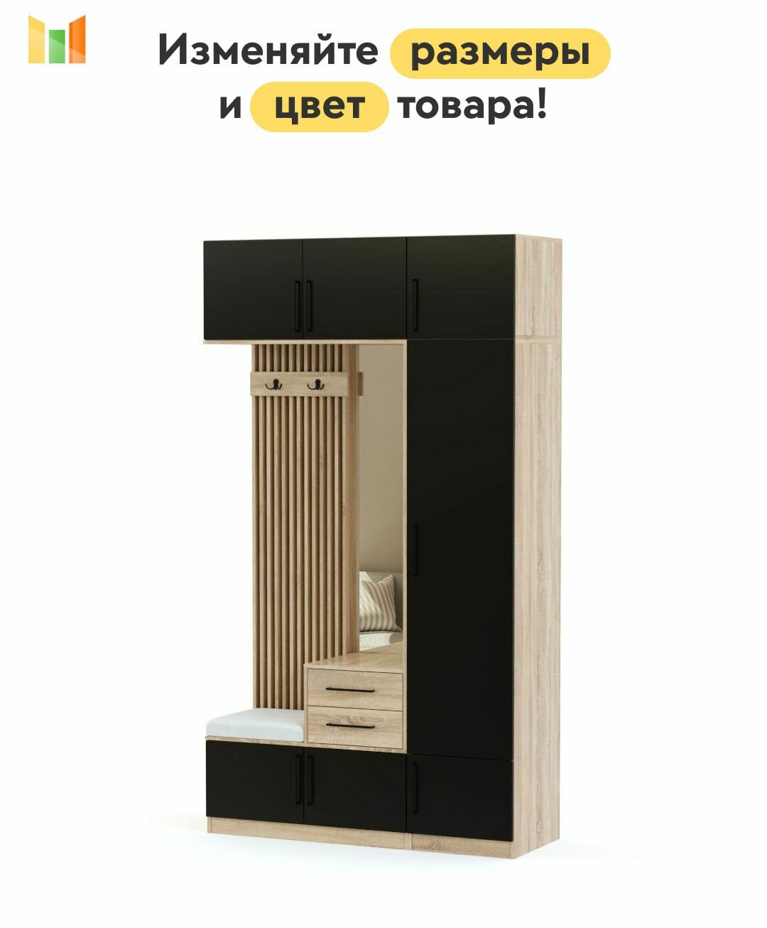 Шкаф в прихожую с вешалкой и сиденьем Дуо 20 BMS