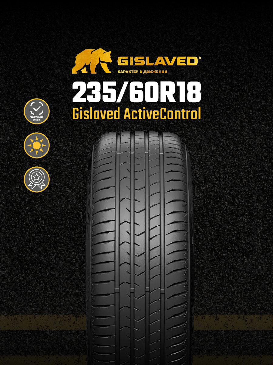 Gislaved ActiveControl 235/60R18 103V Летние легковые шины (аналог BRIDGESTONE Alenza 001) — фото 1