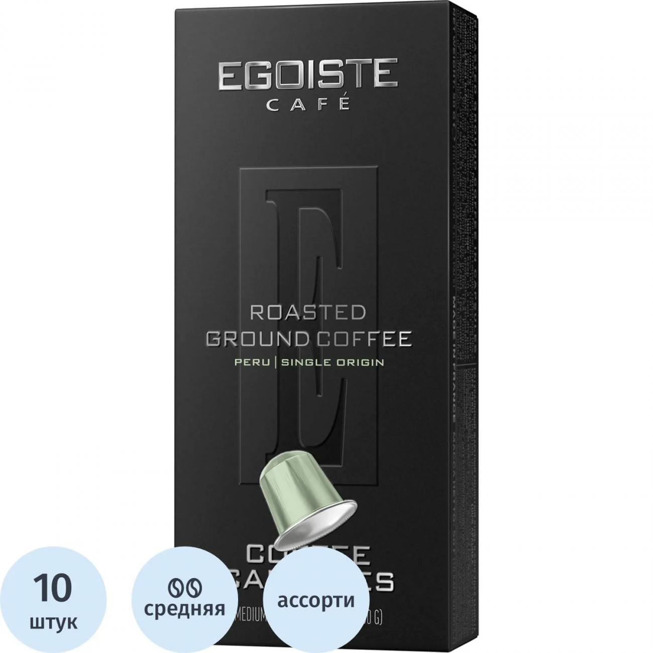 Кофе в капсулах Egoiste Peru (NP) 10 капсул (NCC) 2257003 EG05012002